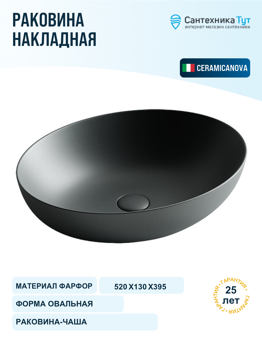 Раковина-чаша Ceramicanova Element 52 CN6017MDH Темный антрацит матовый фарфор накладная 52
