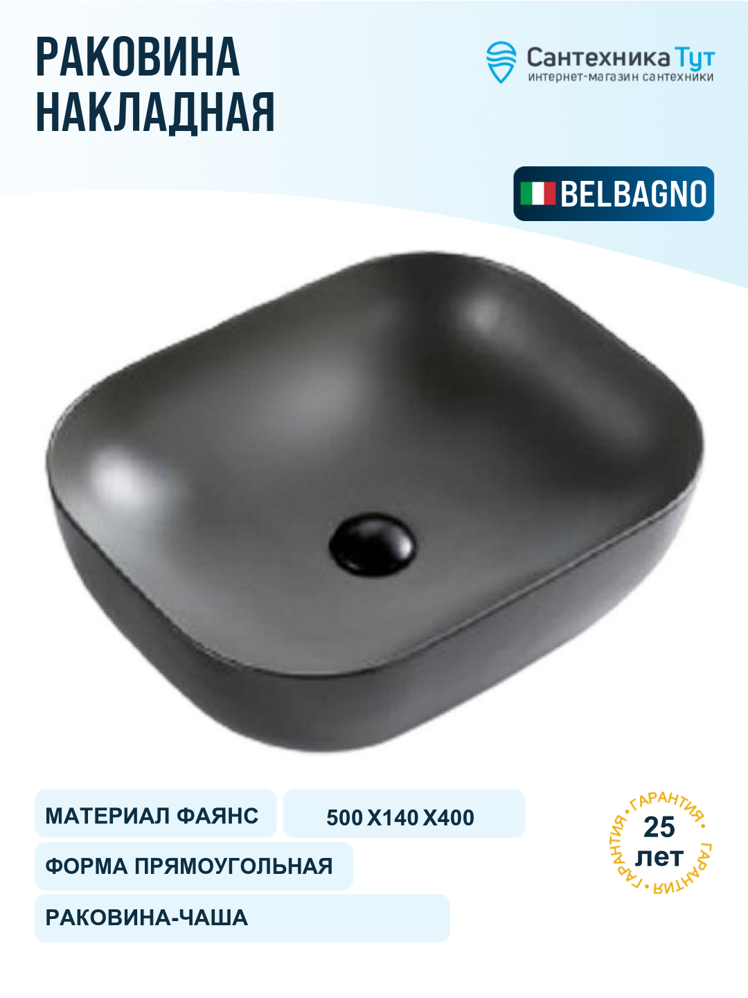 Раковина-чаша BelBagno 50 BB1302-H311 Серая матовая фаянс накладная 50