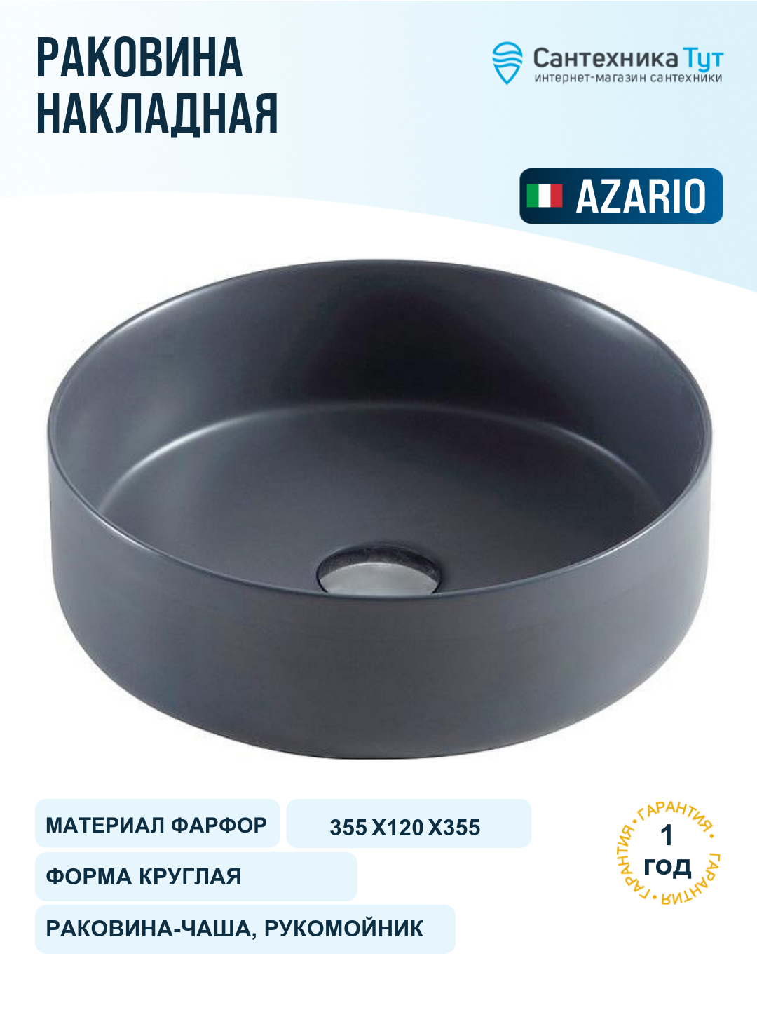 Раковина-чаша Azario 36 AZ-3134 MDG Темно-серая матовая фарфор накладная 35.5