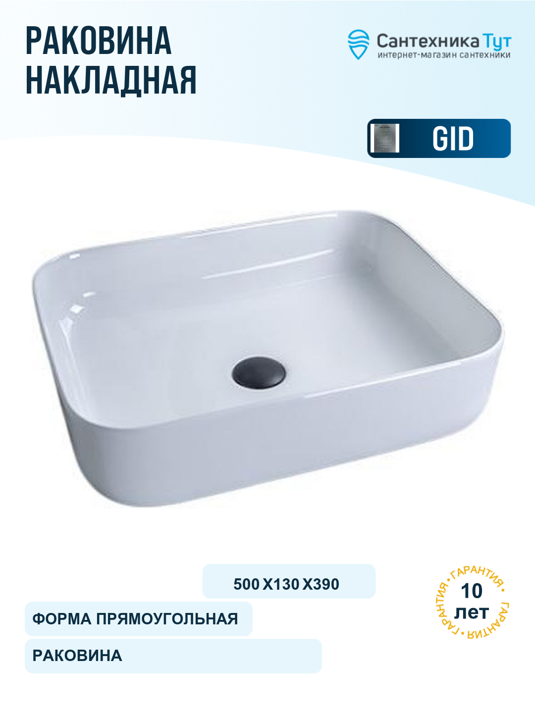 Раковина-чаша Gid Geometrico 50 D1304 51197 цвет Белый, современный стиль