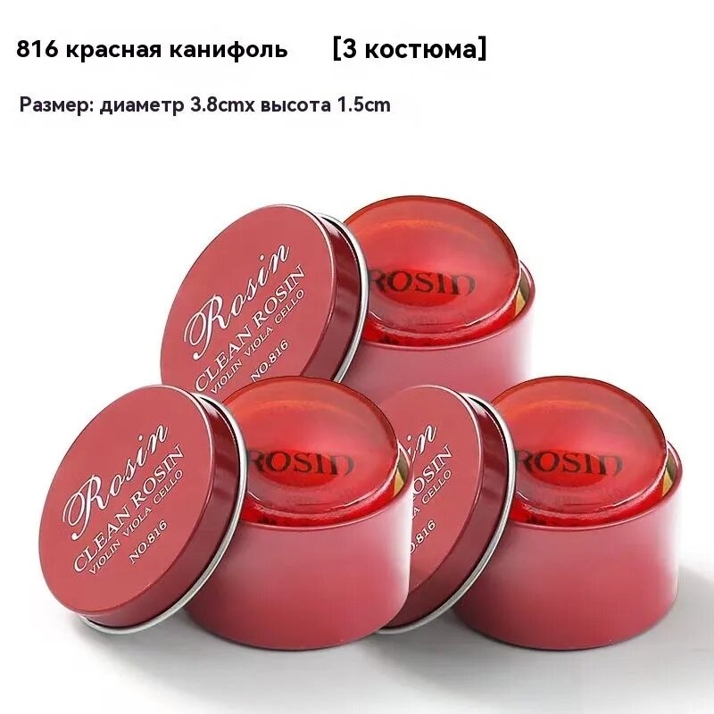 3шт. скрипичная канифоль желтый