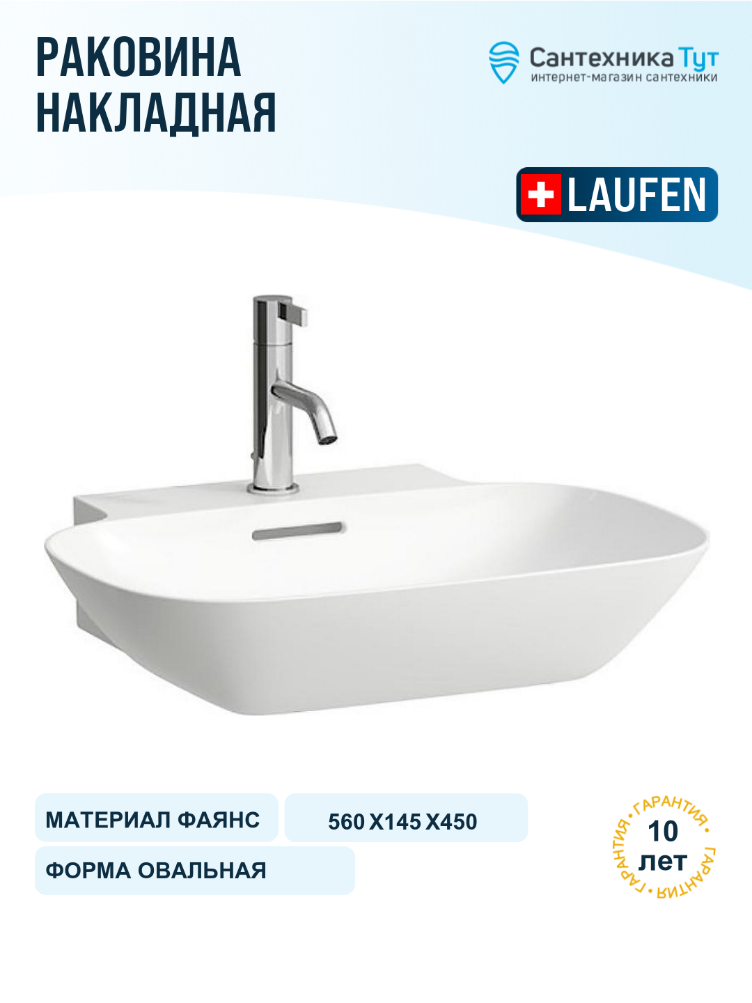Раковина Laufen Ino 56 8.1030.2.000.104.1 Белая фаянс подвесная 56 Швейцария
