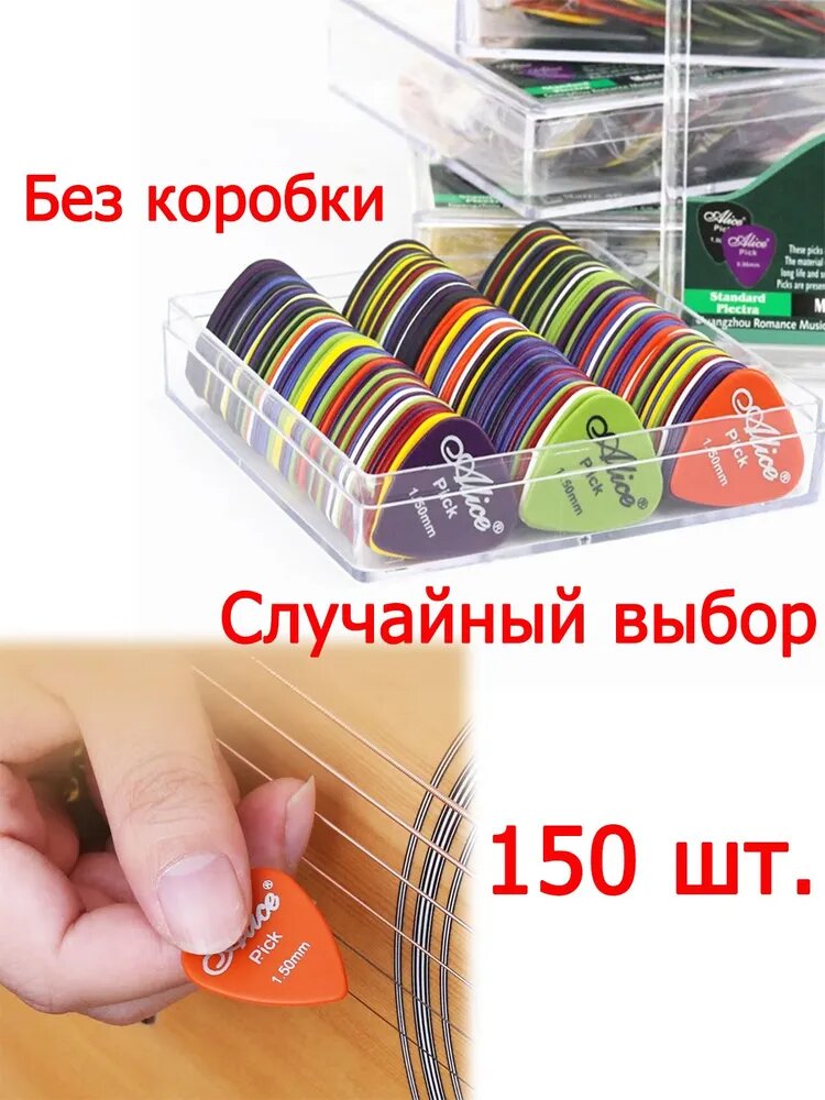 Медиаторы для акустической гитары и электробаса