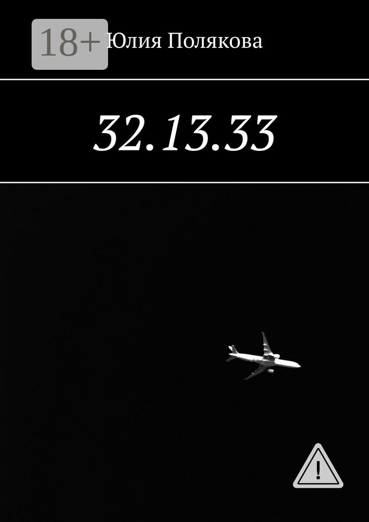 32.13.33