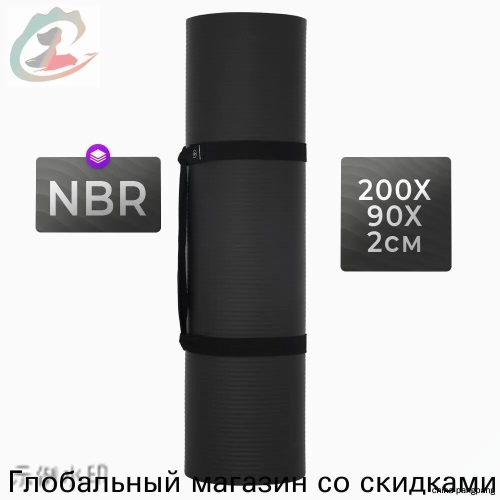 Коврик для йоги и фитнеса