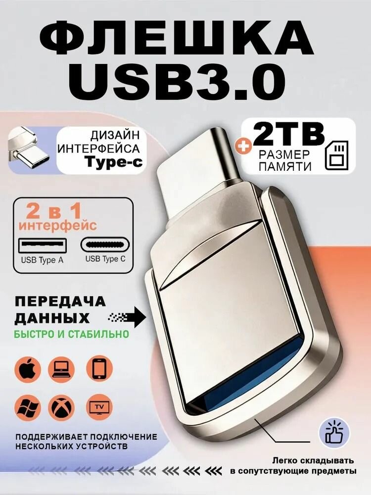 Hyper Disk 2 ТБ Внешний жесткий диск флеш-накопитель , Металл, хром