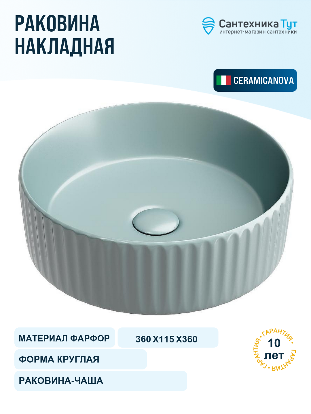 Раковина-чаша Ceramicanova Element 36 CN6057MLG Зеленая матовая фарфор накладная 36 Италия