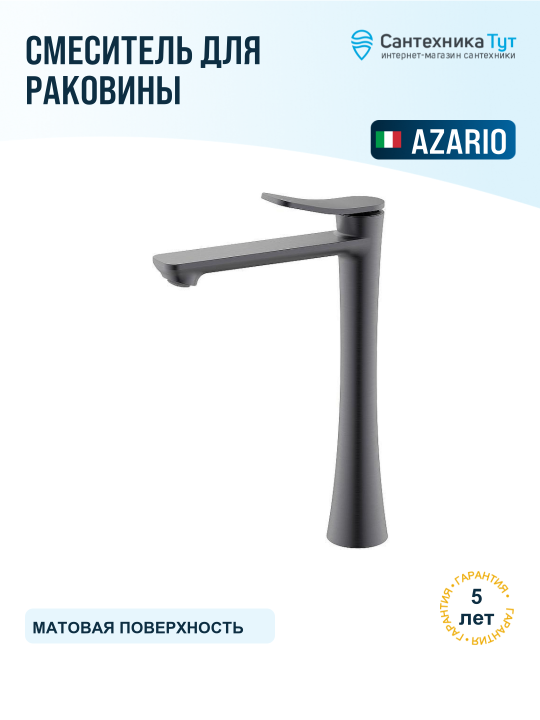 Смеситель для раковины Azario Escaro AZ-K9074GR серый графит, рычажное управление, латунь
