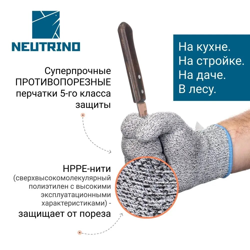 Перчатки защитные противопорезные хозяйственные