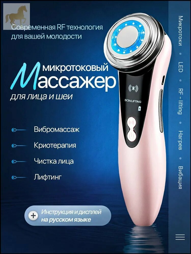 Массажер лица, премиум