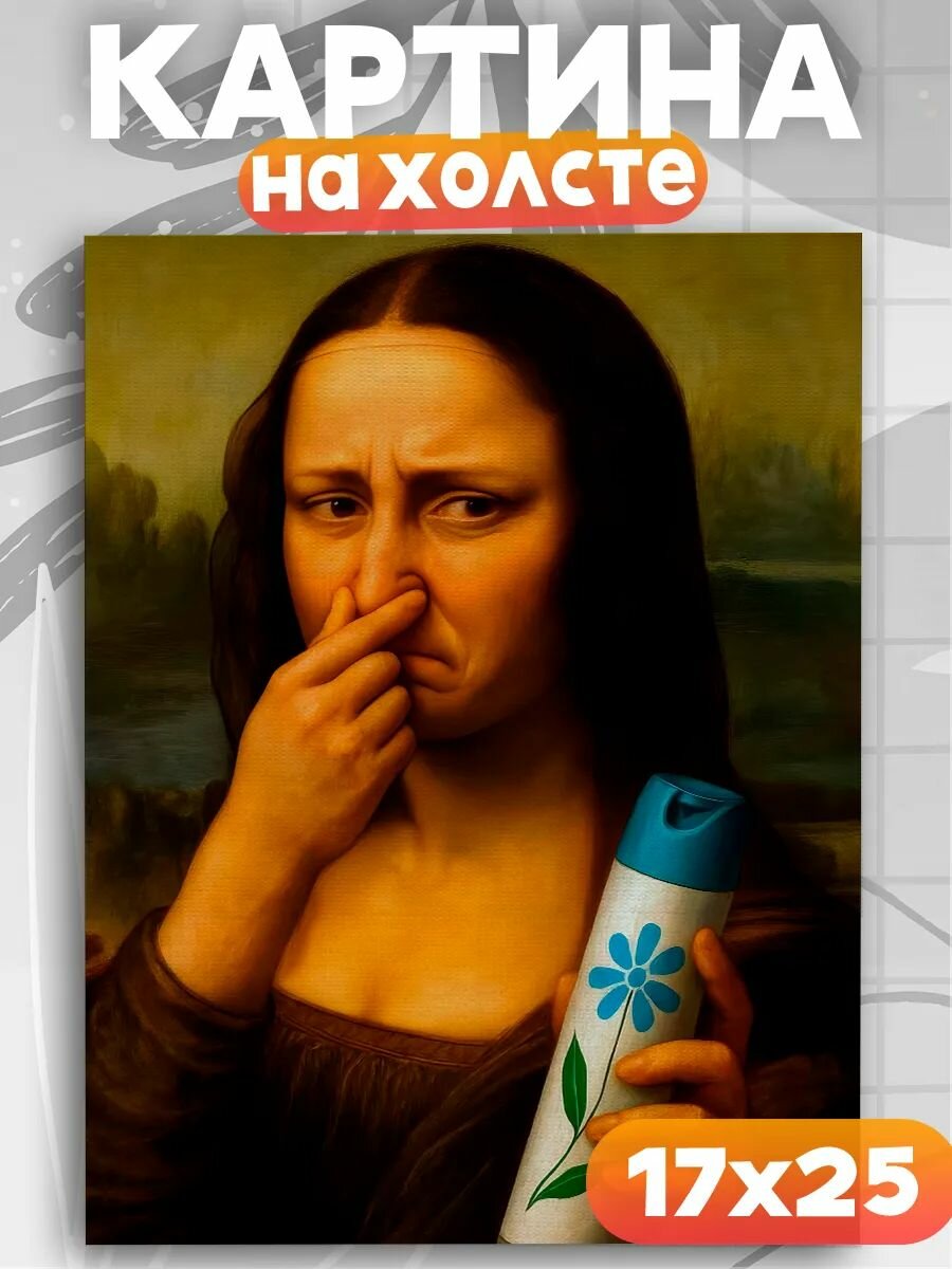 Картина на стену интерьерные в туалет, на подрамнике, 1шт, 25х17 размер.