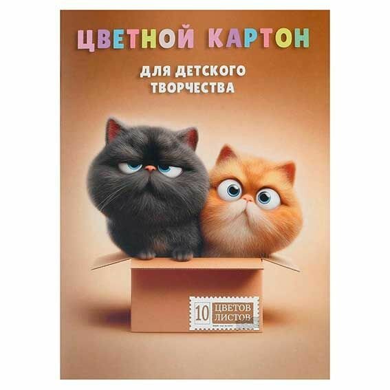 Картон цветной мелованный А4 10л 10цв феникс "Коты в коробке" 73189, в папке