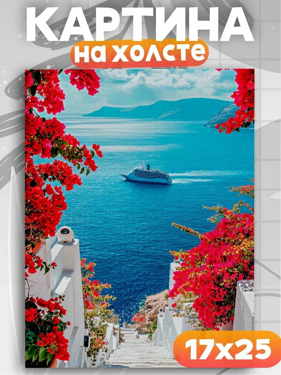 Картина на стену для интерьера Летний вайб, на подрамнике, 1шт, 25х17 размер.