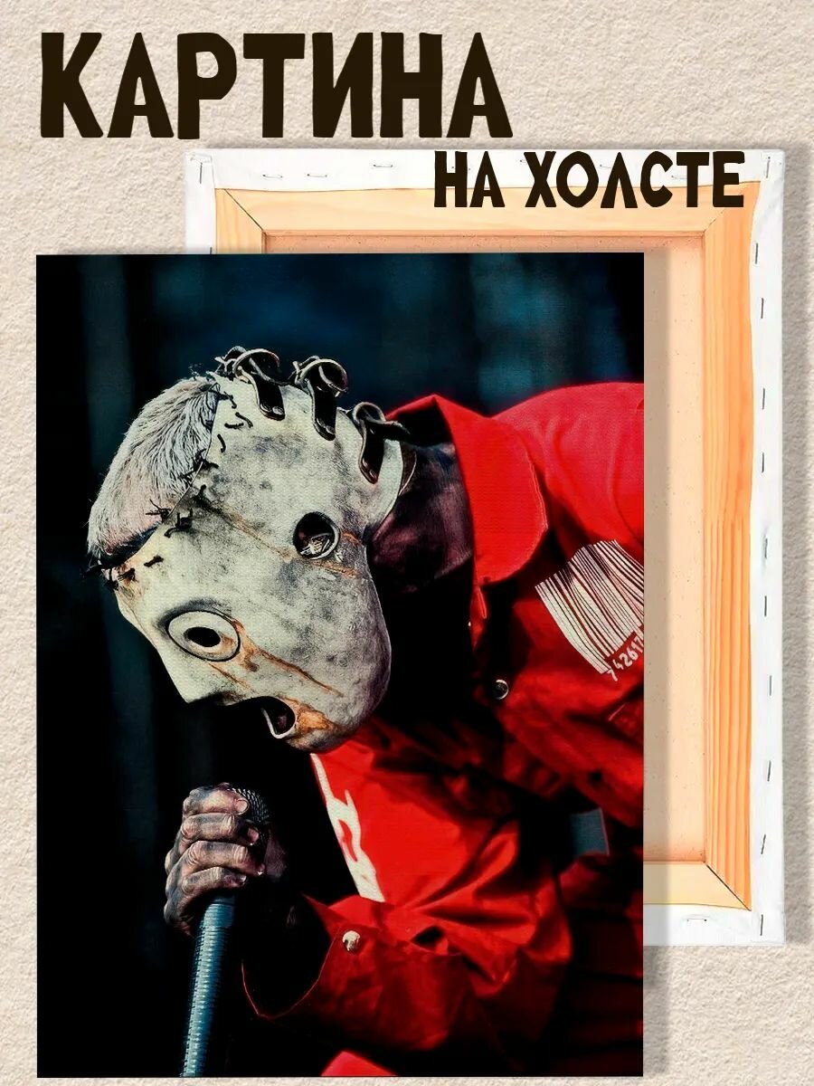 Картина на стену Slipknot на подрамнике, 1шт, 55х38 размер.