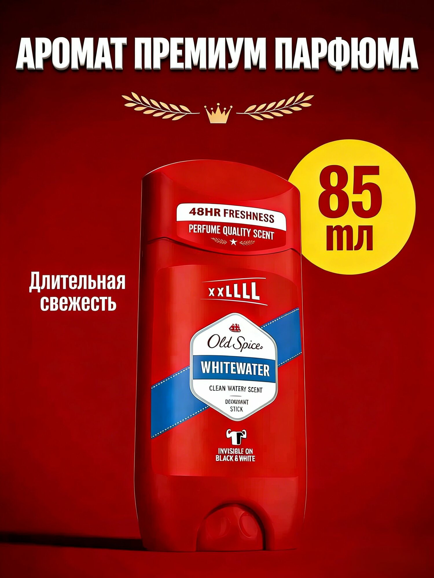 Old Spice Дезодорант 85 мл