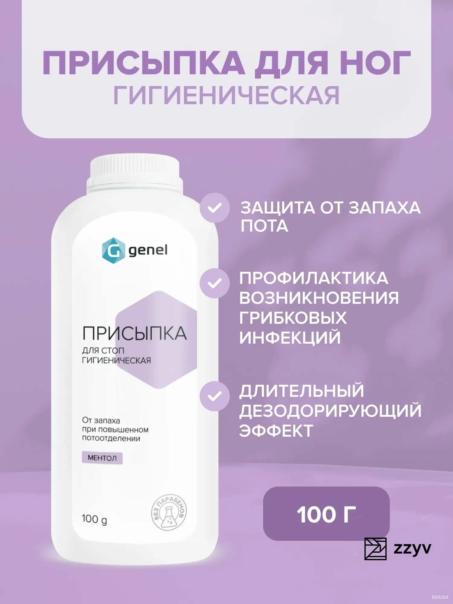 Тальк