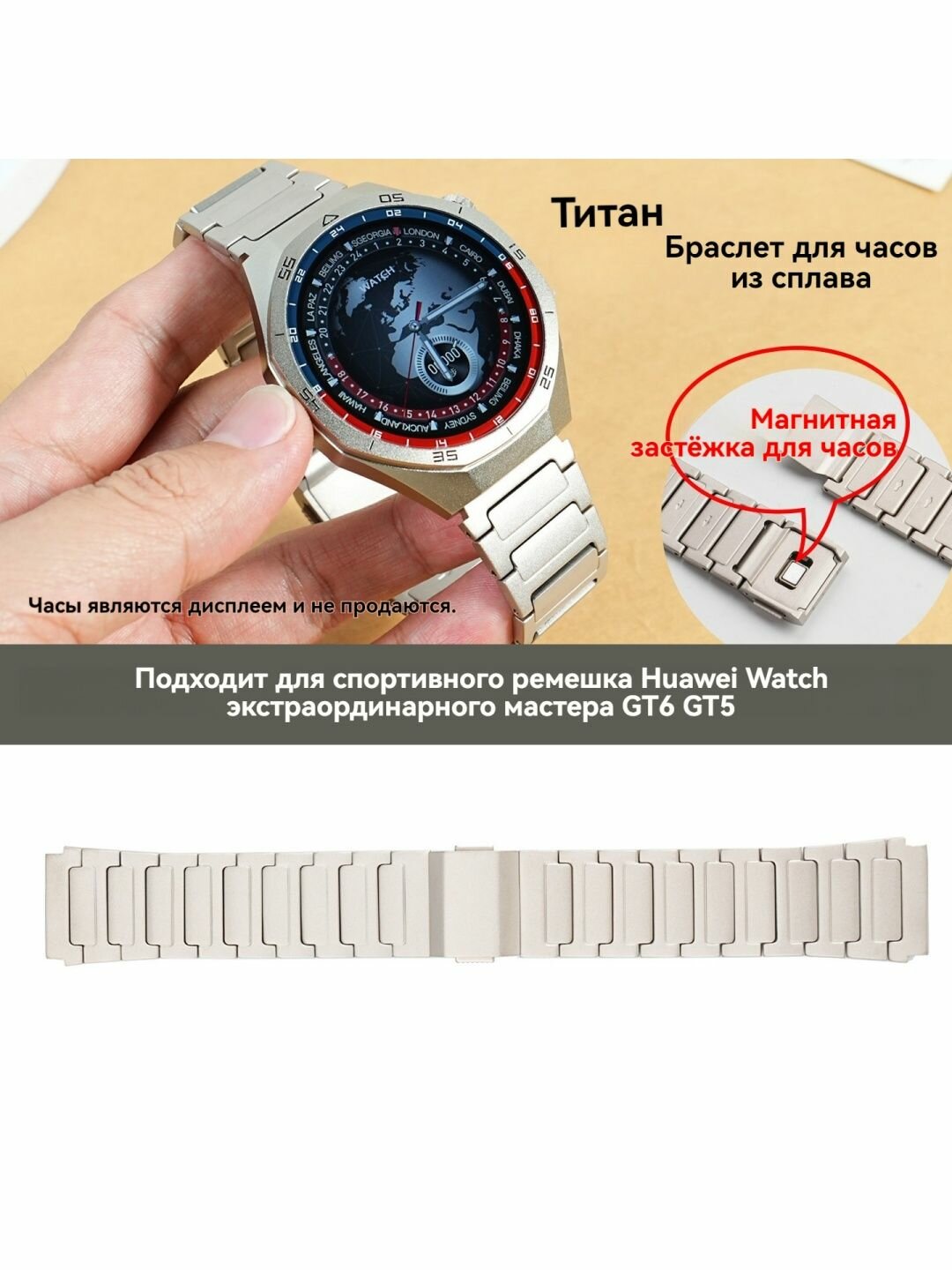 Подходит для Huawei WATCH GT6 Watch Extraordinary Master 2-го поколения Ultimate2 спортивный титановый браслет GT4 men's Glory 4PRO легкие износостойкие аксессуары