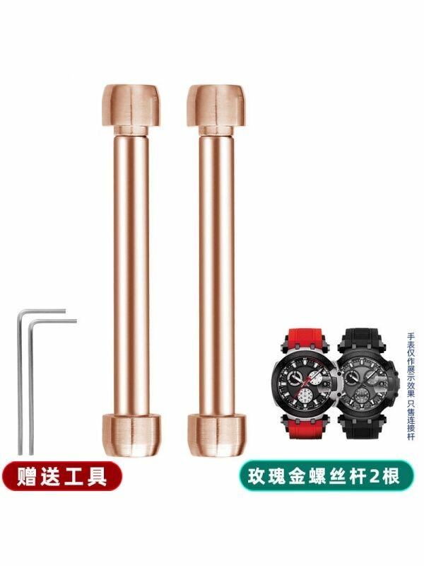 Подходит для Tissot Racing series T115.417 ушные вкладыши из нержавеющей стали, наконечники для наушников, соединительный стержень, винт, аксессуары для стержней