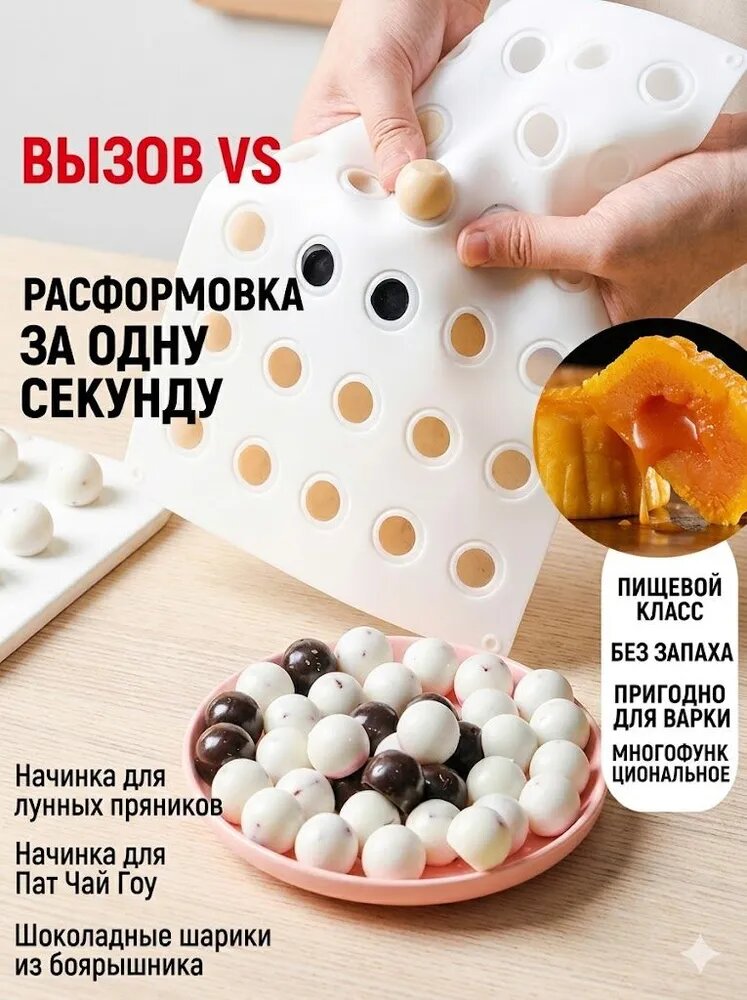 Форма для конфет, 1 шт — фото 1