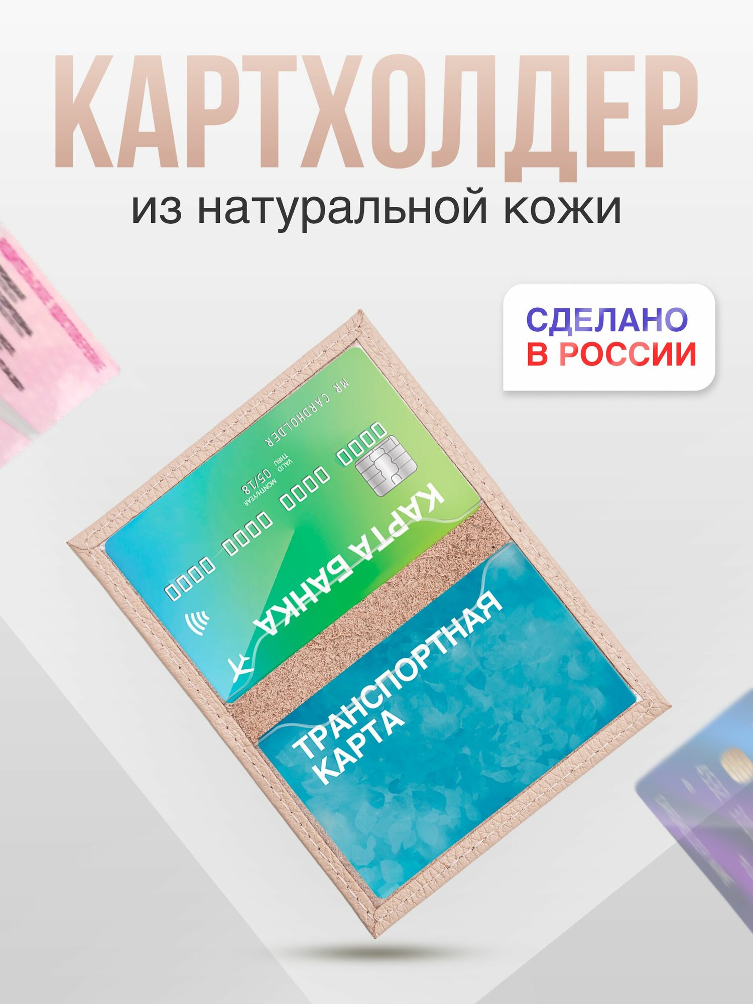 Обложка-карман