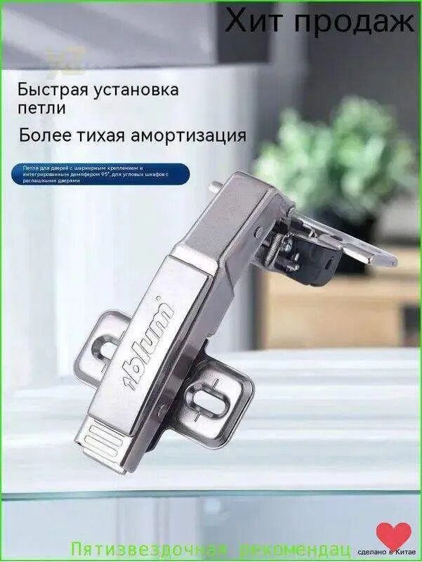 Петля мебельная под фальшпанель BLUM +95 градусов 71B9550 CLIP TOP BLUMOTIO