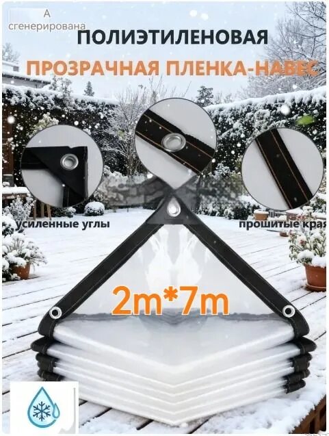 Водонепроницаемый прозрачный брезент из ПВХ; наружный прозрачный брезент;2*7M