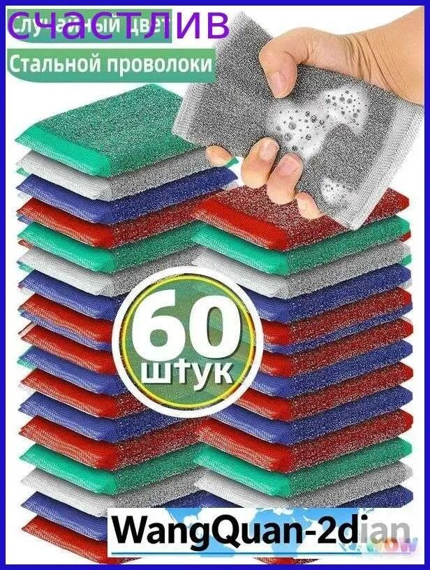 Губка, 60 шт.