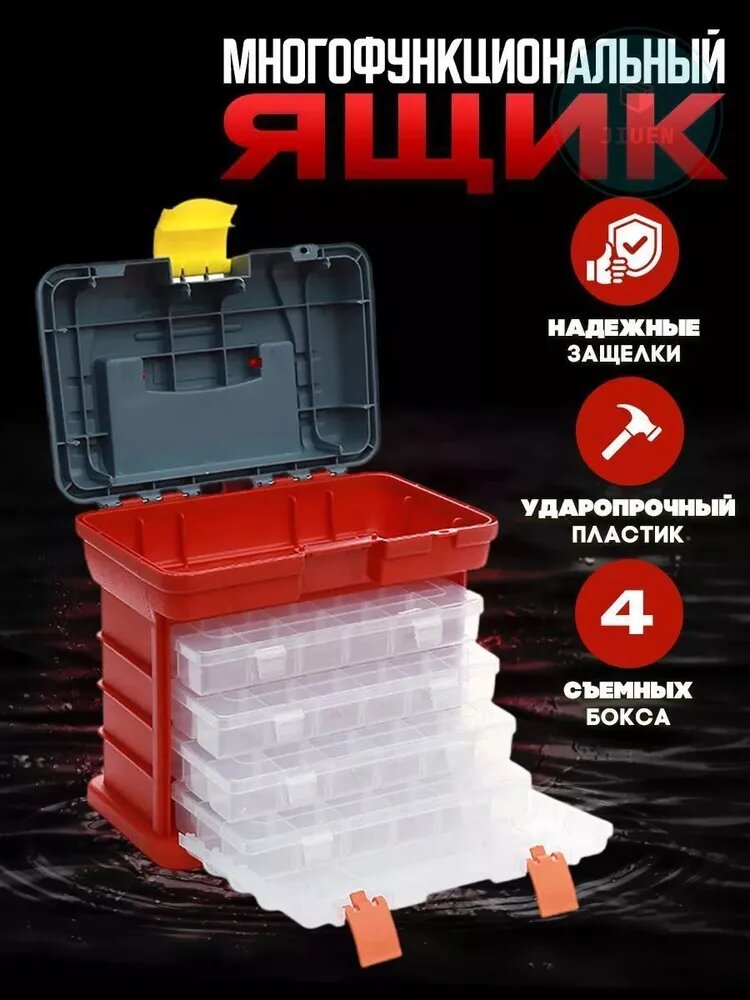 Рыболовный ящик 4 коробки ABS пластик органайзер