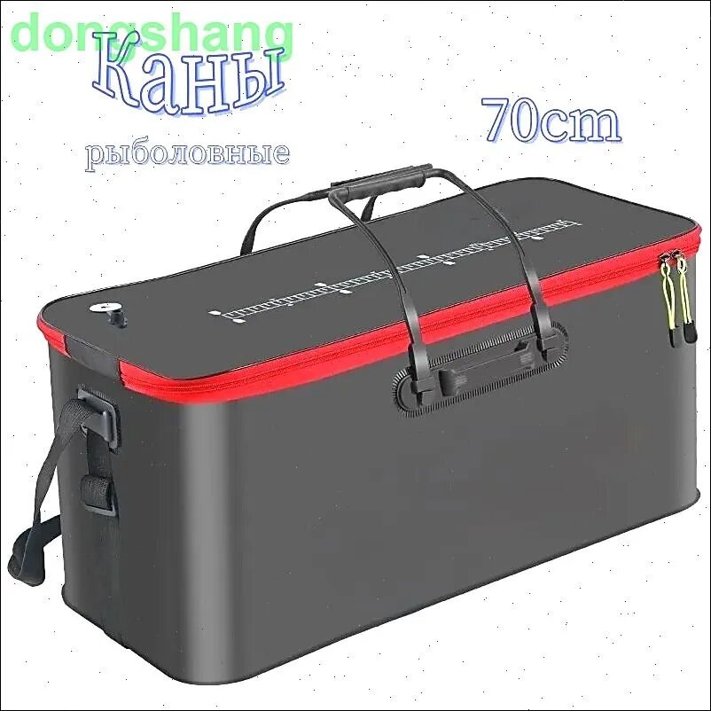 Каны рыболовные для рыбы / Сумка для рыбалки / Ведро для хранения улова 70 см наращивать черный