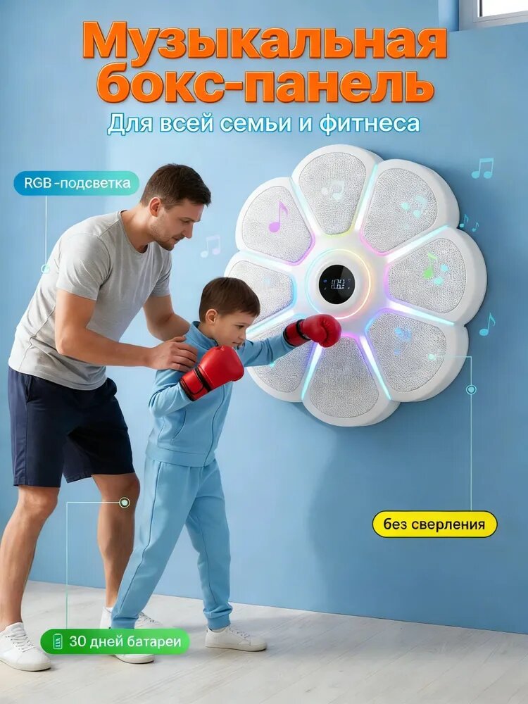 Набор инвентаря для бокса