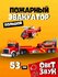 Игрушечная машинка