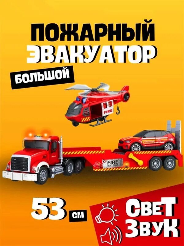 Игрушечная машинка