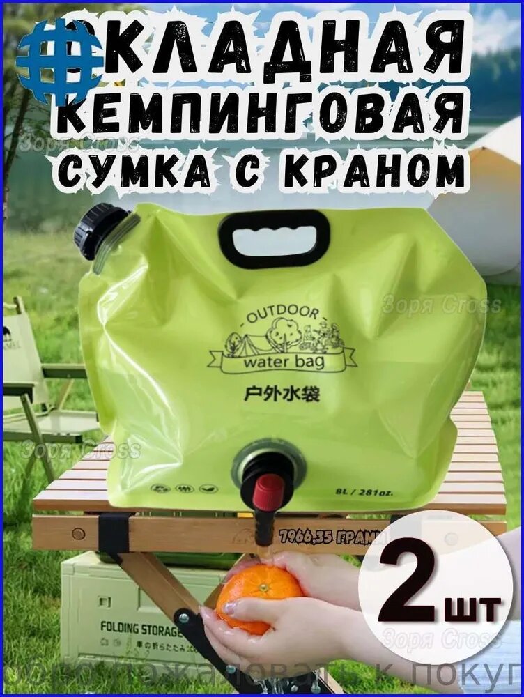 Сумка для хранения воды на открытом воздухе канистра для воды,2 шт