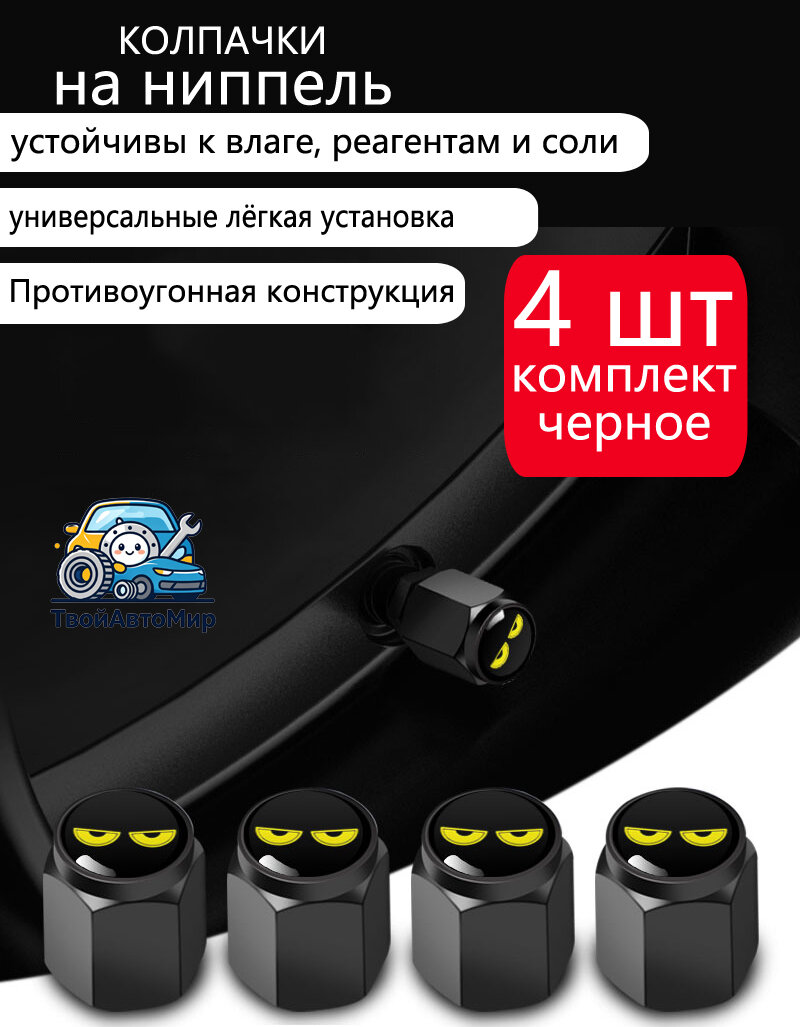 Антикражные латунные колпачки