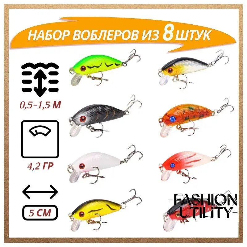Воблер Sinking Minnow (Набор 8 шт.) на окуня, щуку, жерех, голавль 0.5 - 1.5 метра, 4.2 грамма, 5 см. Подарок мужчине, рыбаку.