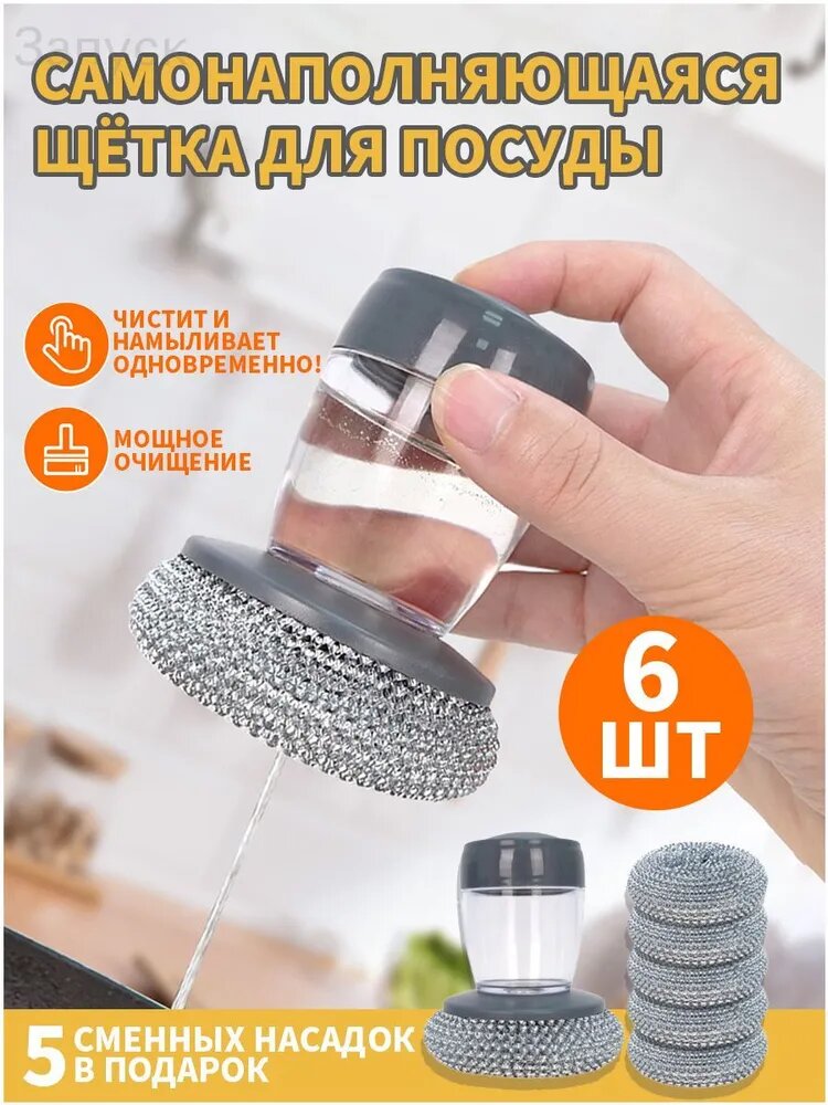 Щетка для уборки, 6 шт