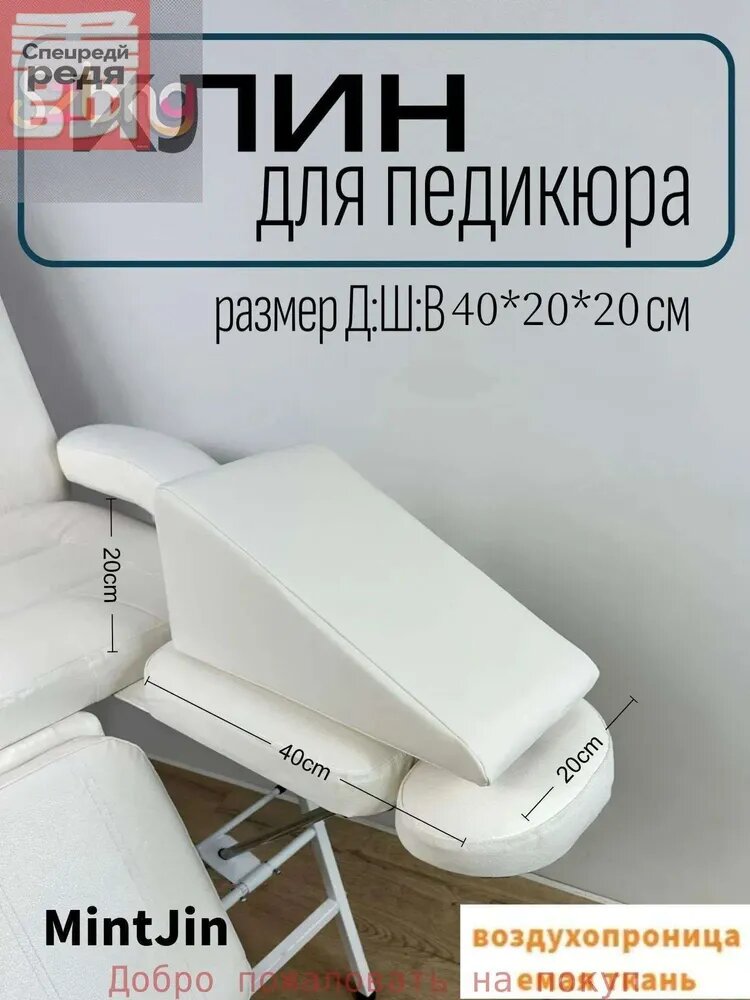 Педикюр