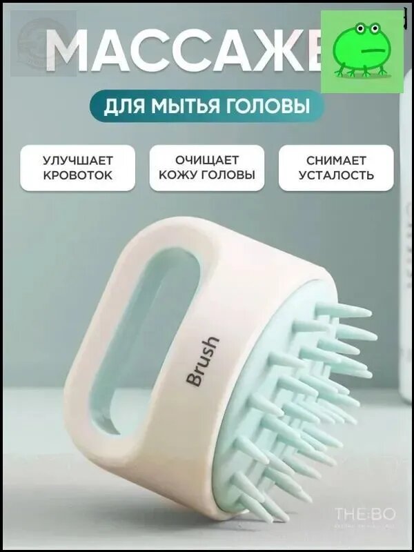 Массажер-Массажная щетка для мытья головы и волос