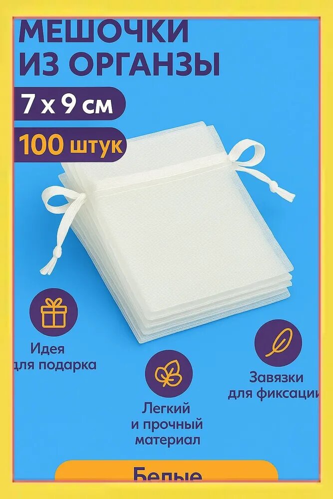 Мешочек для чёток
