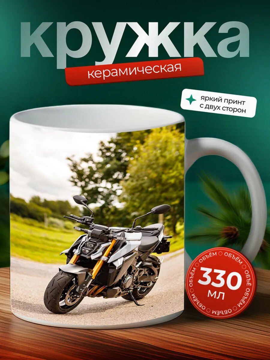 Кружка Мотоцикл Нейкед Suzuki GSX S1000 15,