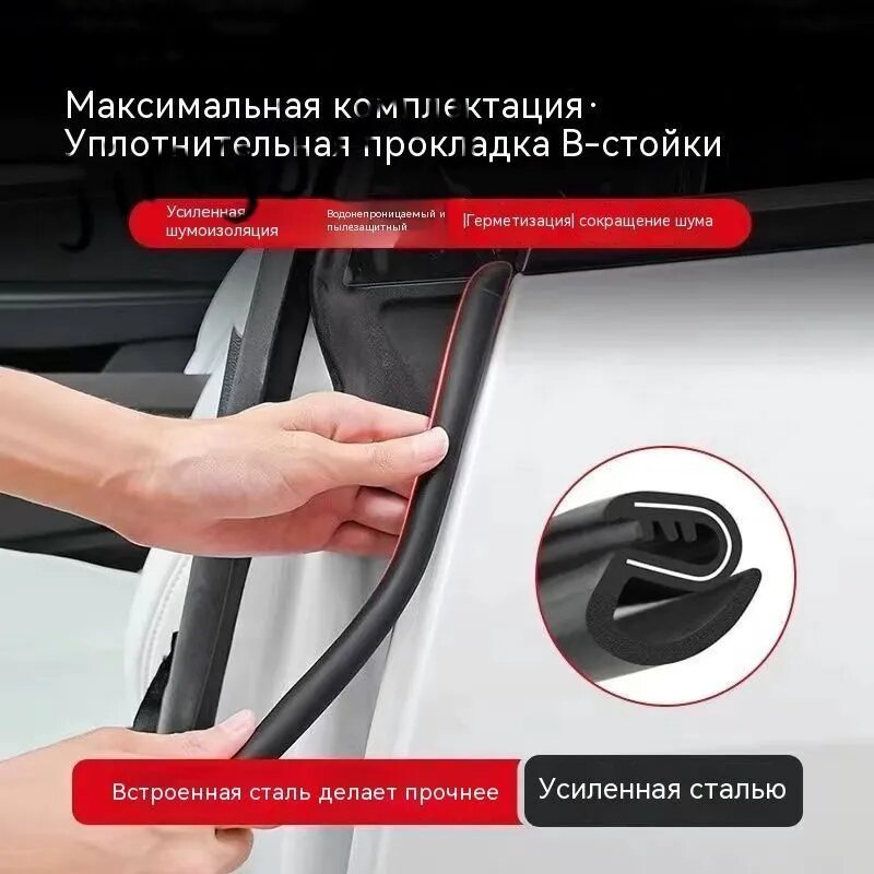 Уплотнитель автомобильный