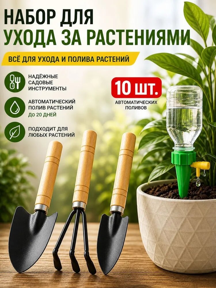 Автополив, цвет зеленый, черный