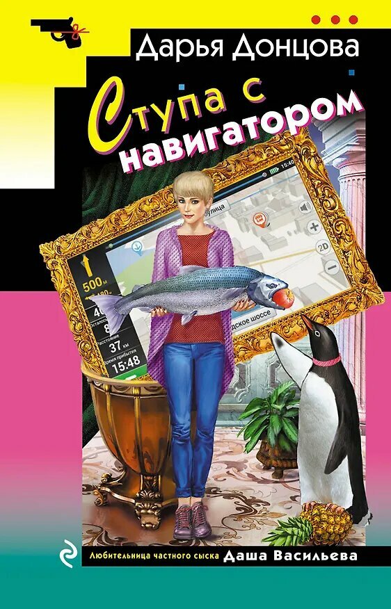 Ступа с навигатором
