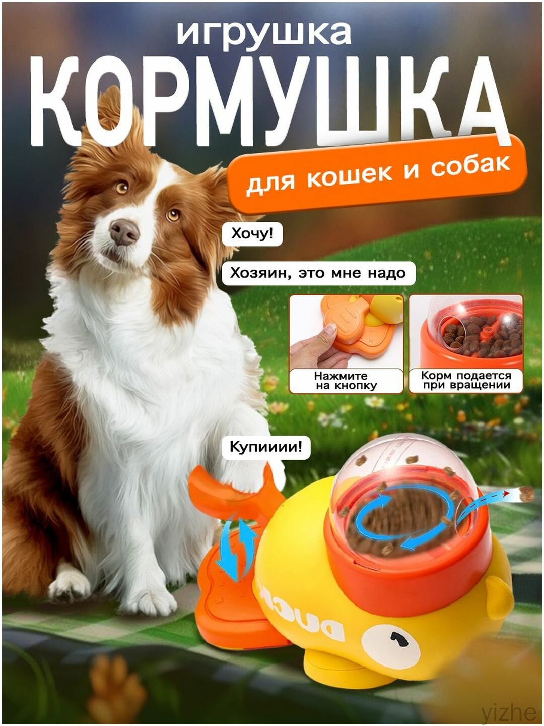 Премиум кормушкаигрушка для питомцев