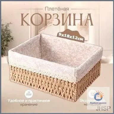 Хлебница, 18 см х 10 см х 12 см