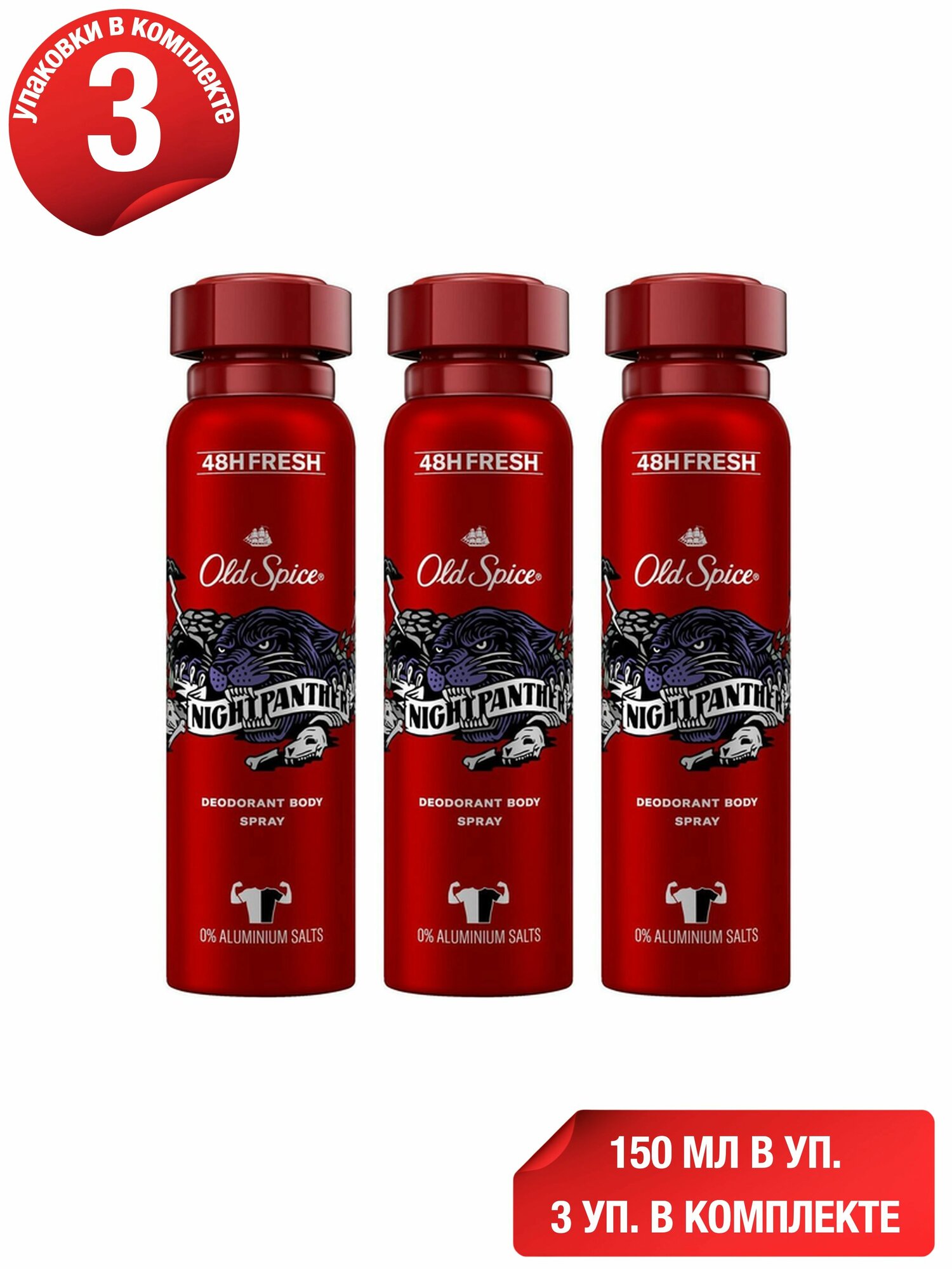 Дезодорант спрей Old Spice Nightpanther мужской 150 мл, набор: 3 штуки