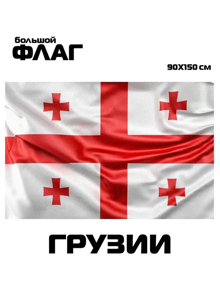 Флаг Америки, 90х150 см, без флагштока, Американский символ США большой