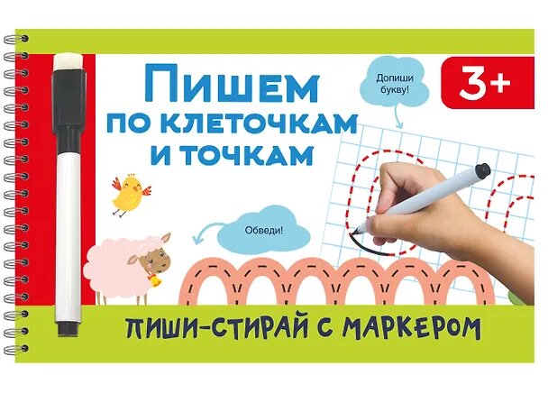 Пишем по клеточкам и точкам
