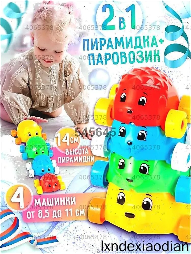 Пирамидка
