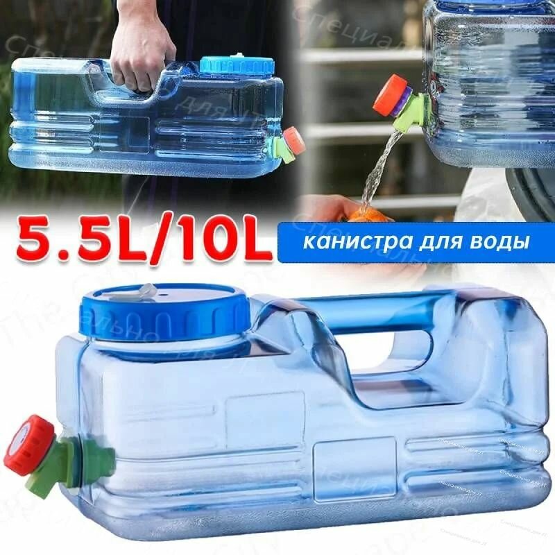 Канистра для воды — фото 1